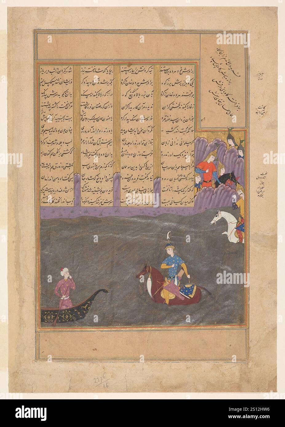 Faridun crosses the Tigris on his way to fight the tyrant Zahhak Stock ...