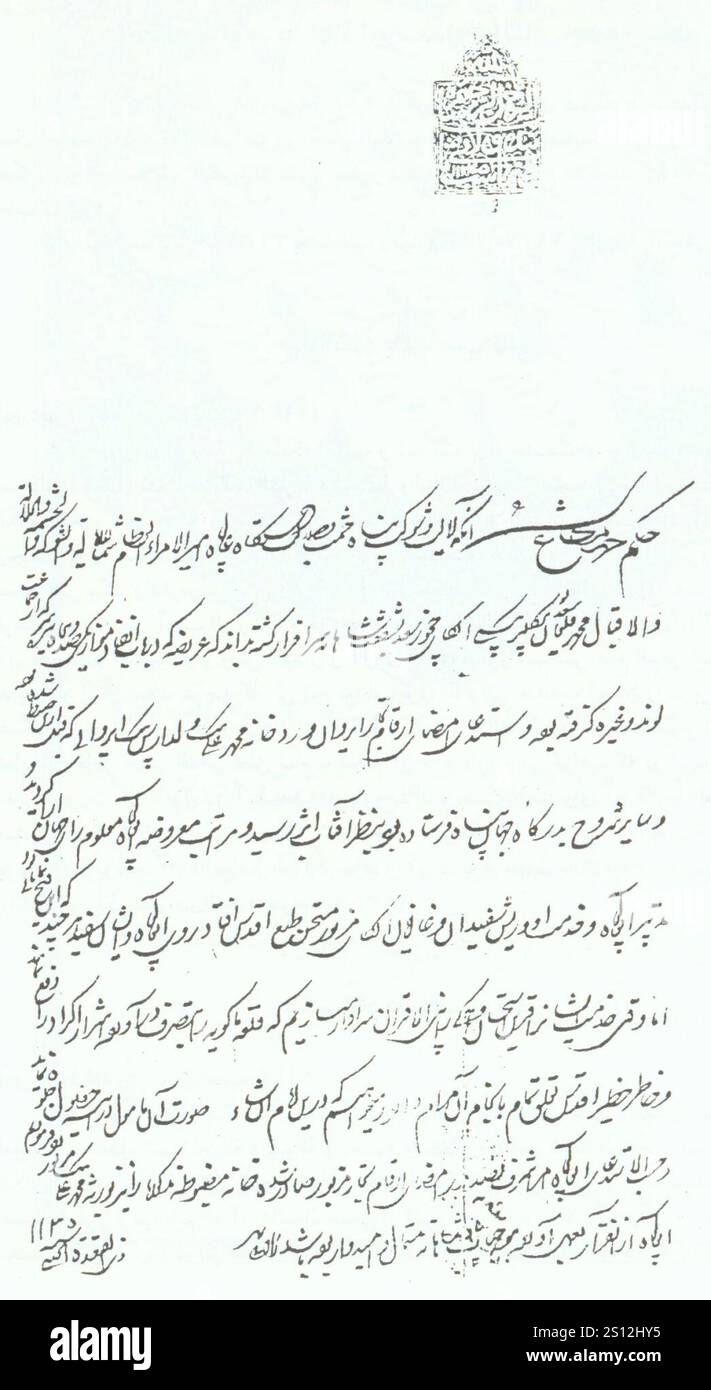 Shah tahmasp ii hi-res stock photography and images - Alamy