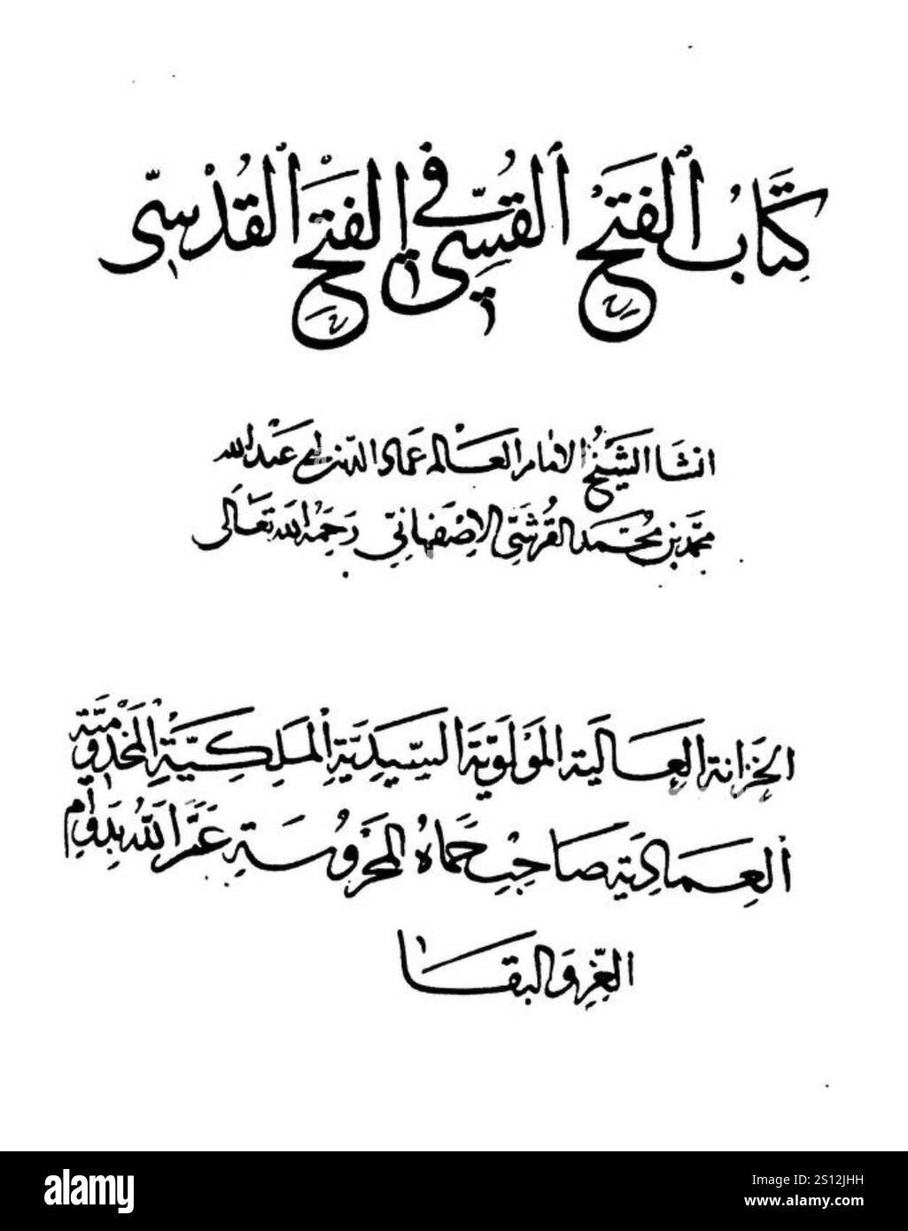 Fat'h Black and White Stock Photos & Images - Alamy