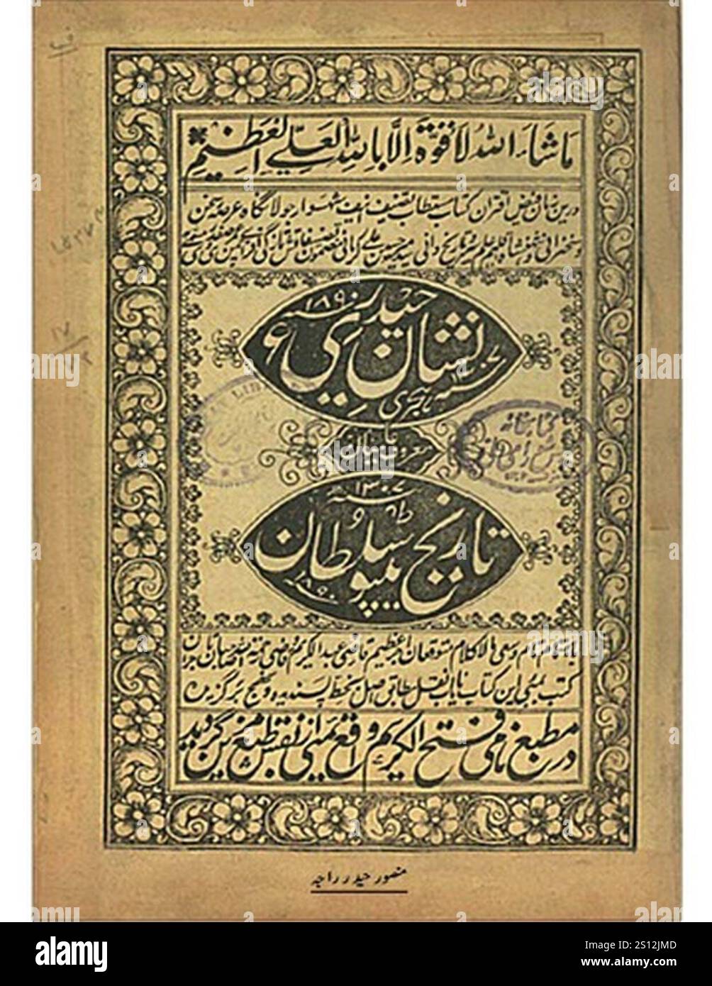 Mujahidin hi-res stock photography and images - Alamy