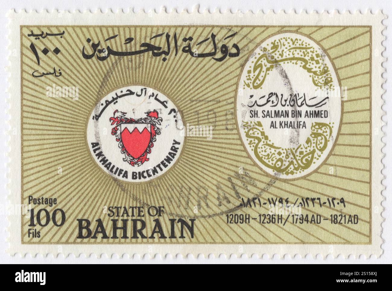 BAHRAIN - 1983 December 16: 100 fils multicolored postage stamp ...
