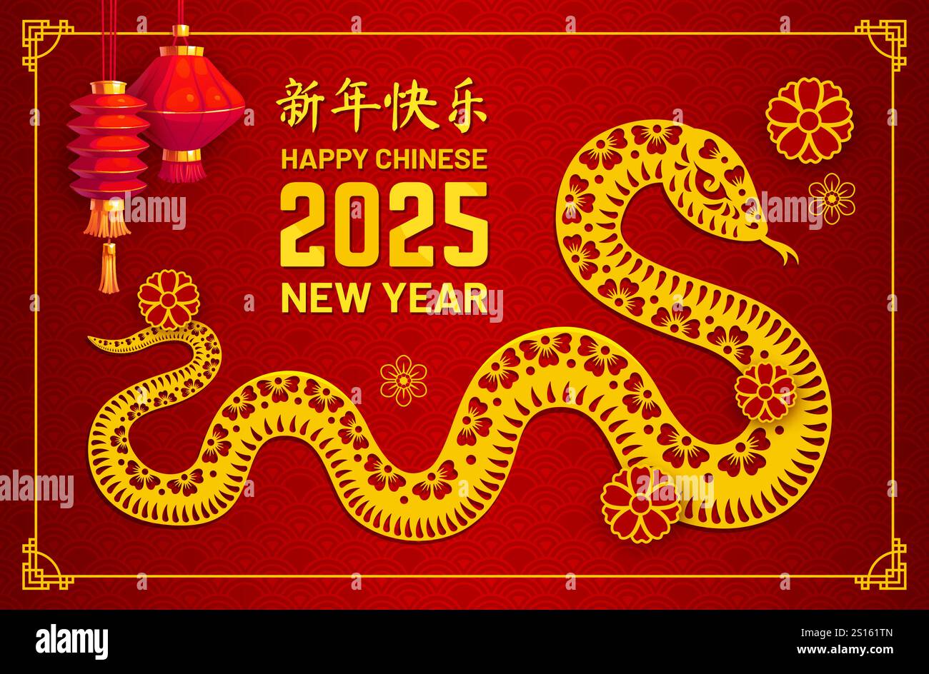 Long paper cut snake on Chinese lunar new year banner with traditional ...
