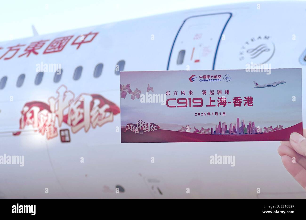 (250101) -- SHANGHAI, Jan. 1, 2025 (Xinhua) -- A staff member displays ...