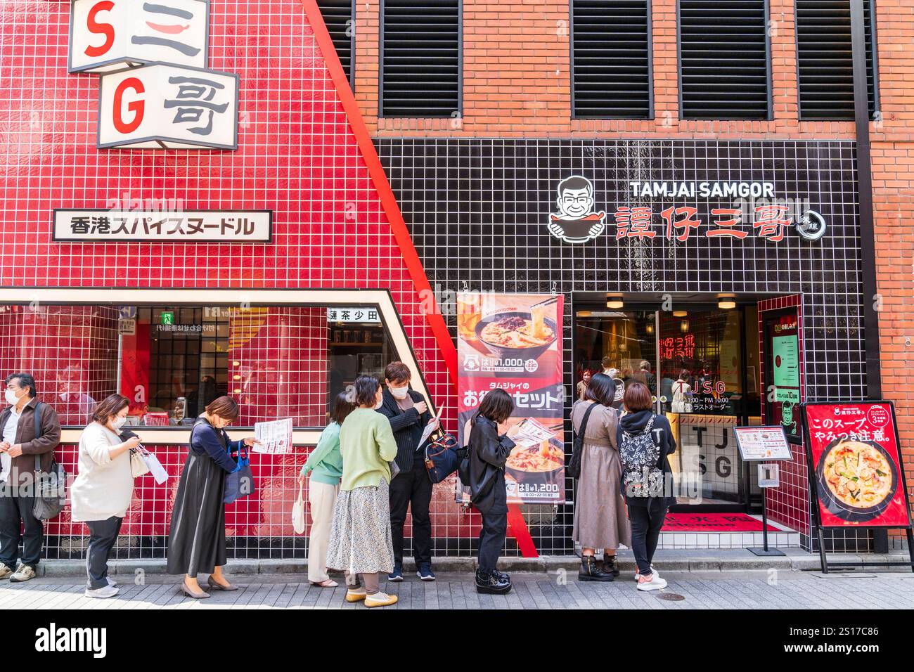 Tamjai samgor hi-res stock photography and images - Alamy