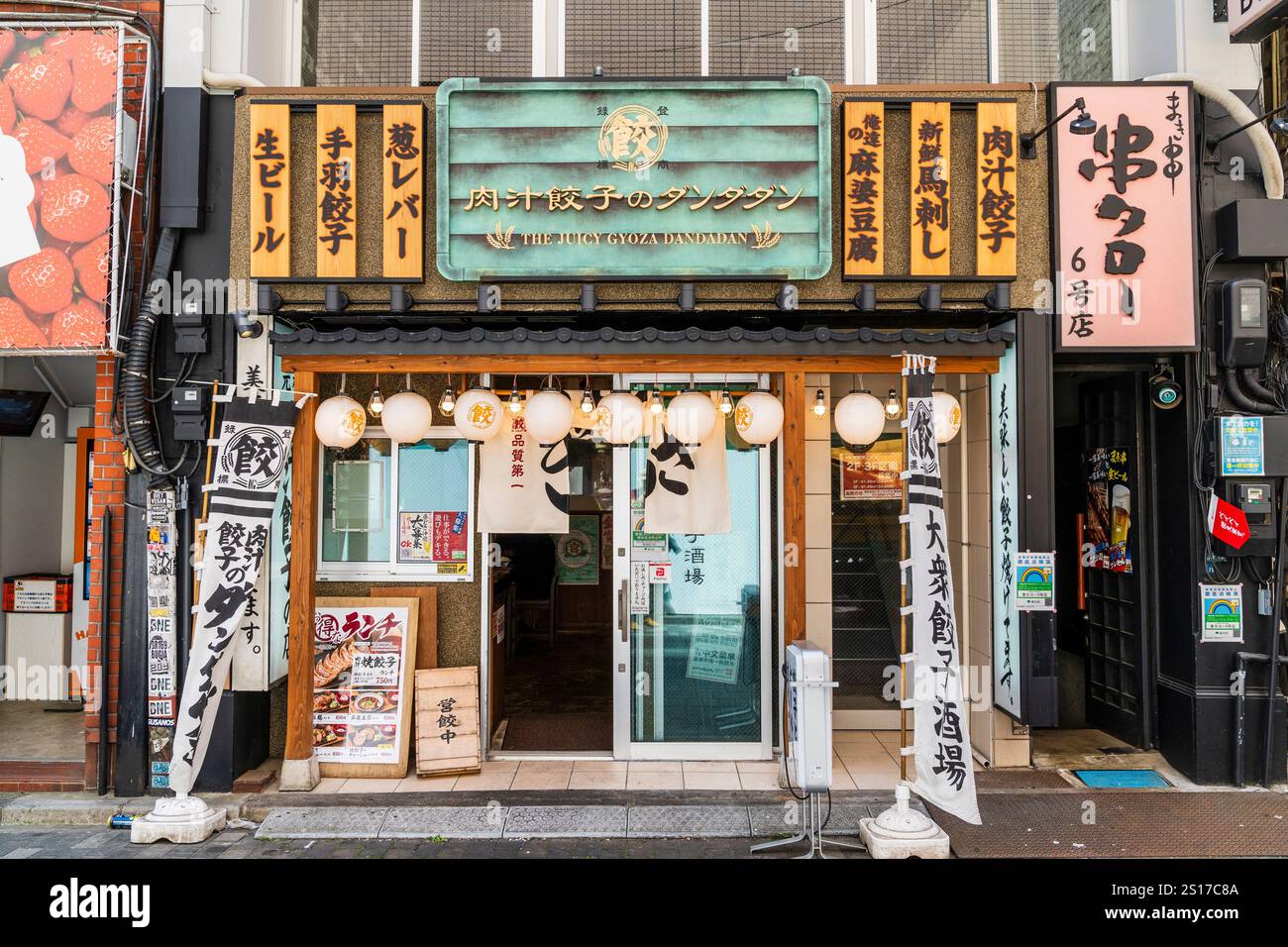 The front of the Juicy Gyoza Dandadan restaurant in Shinjuku. Small ...