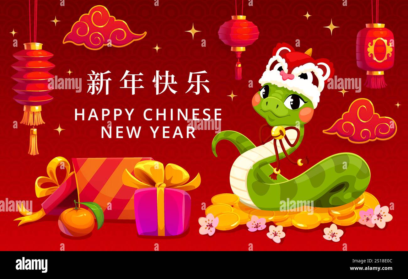 Holiday greeting card with Chinese lunar new year snake character in ...