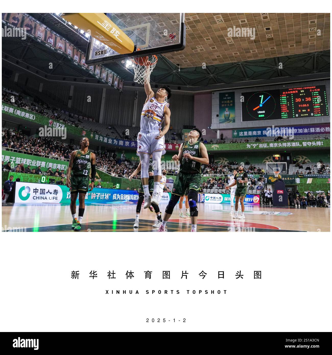 Beijing, China's Jiangsu Province. 2nd Jan, 2025. Chen Guohao (top) of ...