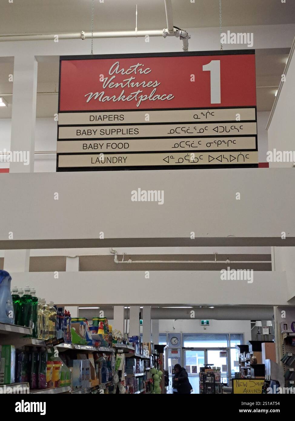 Aisle 1 sign at Arctic Ventures Marketplace on Queen Elizabeth Way in ...
