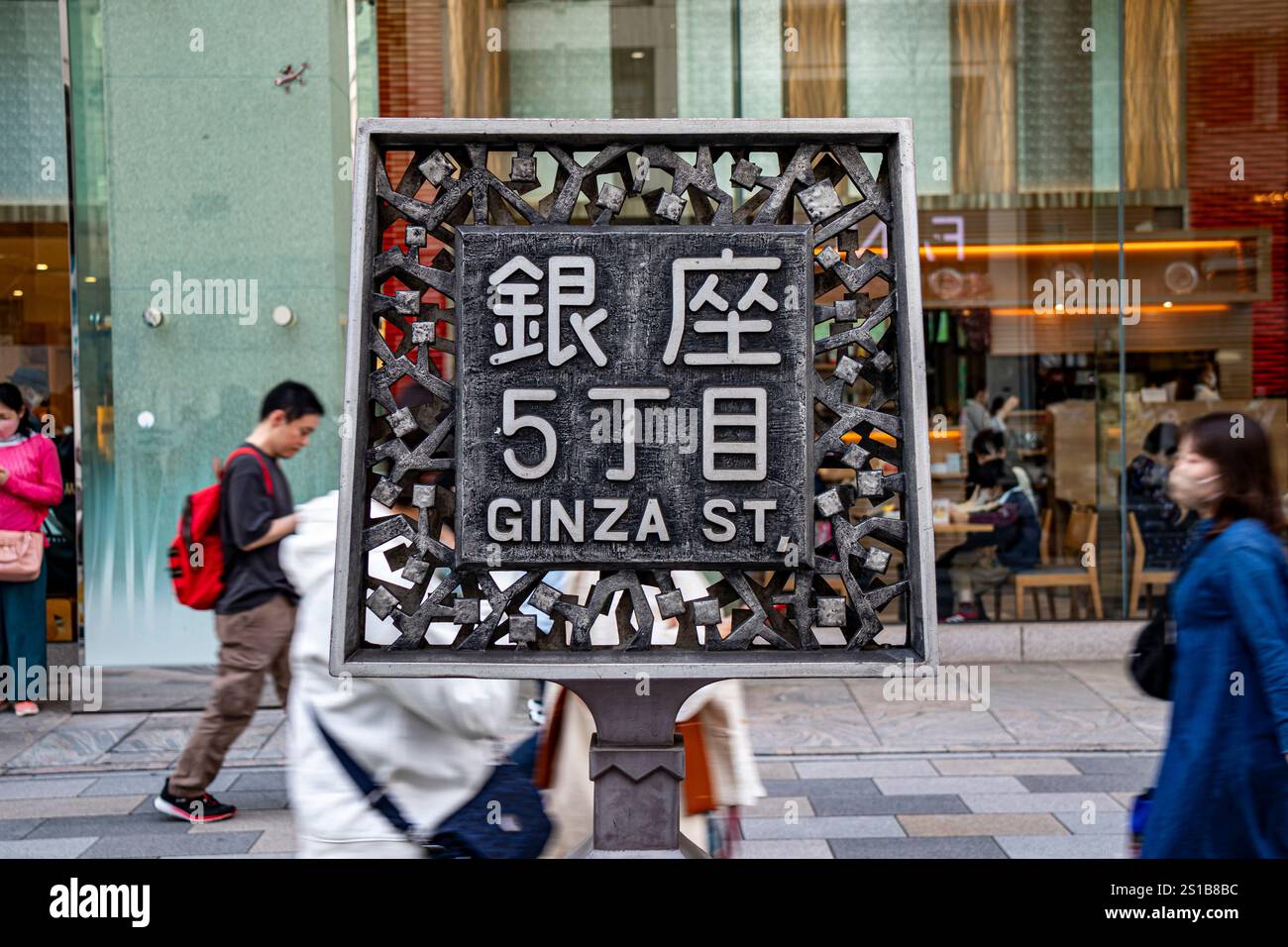 ⁨Ginza shopping district, Chuo⁩, ⁨Tokyo⁩, ⁨Japan⁩ Stock Photo - Alamy