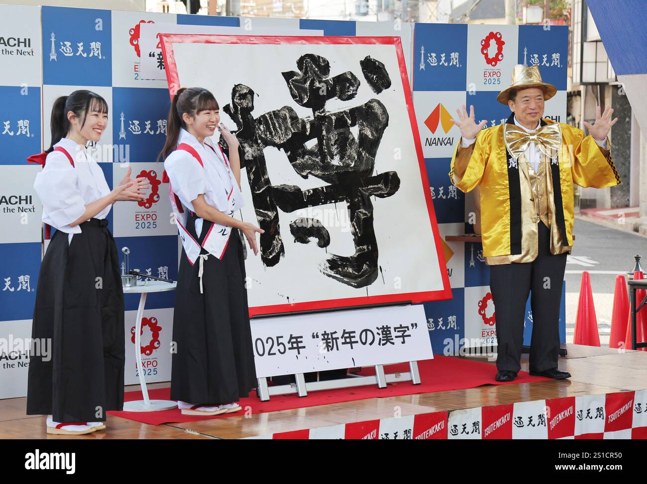 "Haku" is announced during the New Year's Kanji calligraphy ceremony at ...