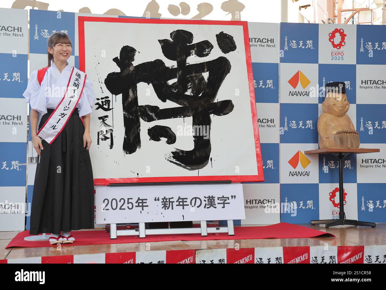 "Haku" is announced during the New Year's Kanji calligraphy ceremony at ...