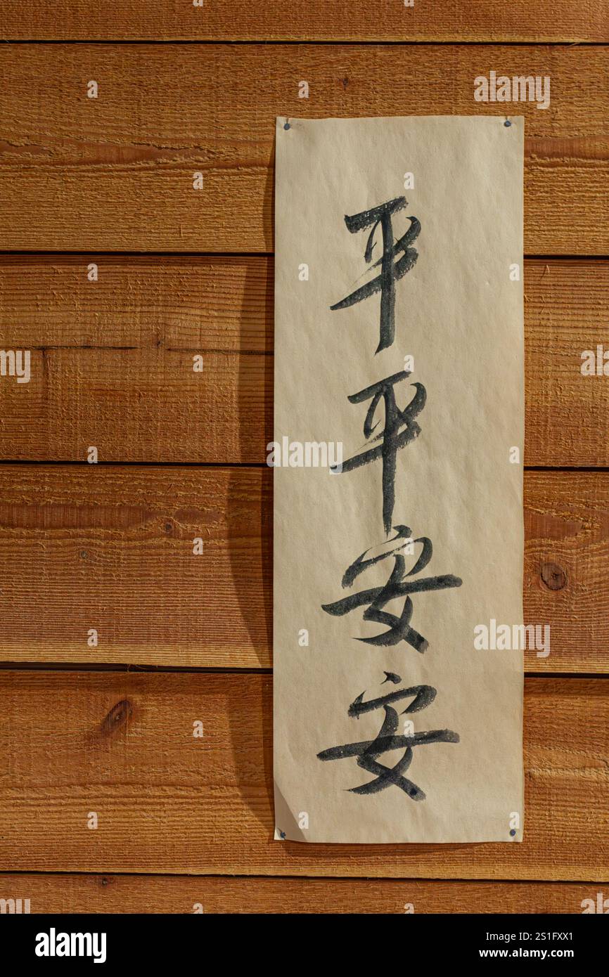 'Without Mishap' sign in Chinese characters at the Britannia Shipyard ...