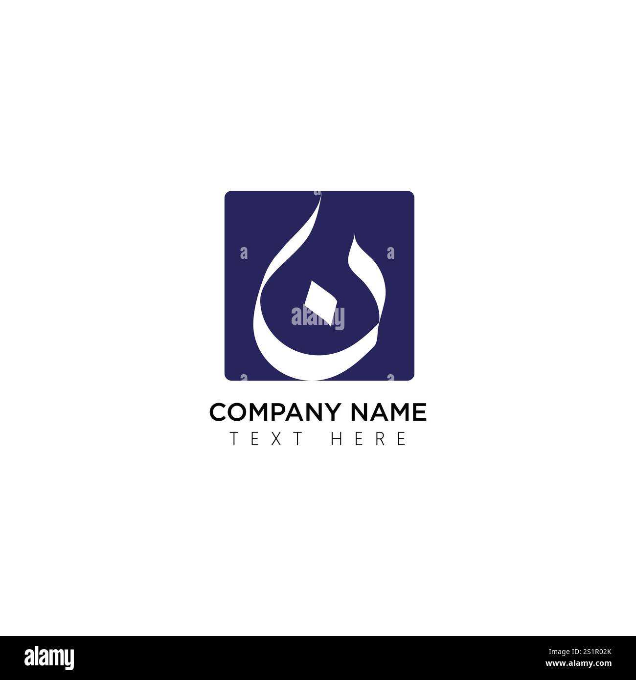 Arabic letter logo, Arabic Alphabet alphabet logo, Islamic calligraphy ...