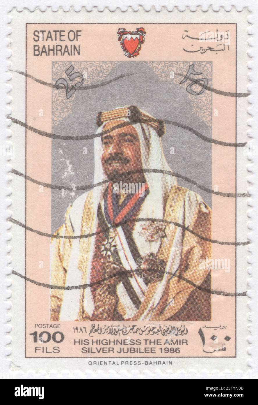 BAHRAIN - 1986 December 16: 100 fils multicolored postage stamp ...