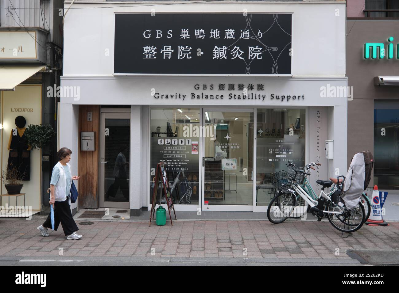 Gravity Balance Stability Support Clinic in Jizo Dori Sugamo Tokyo ...