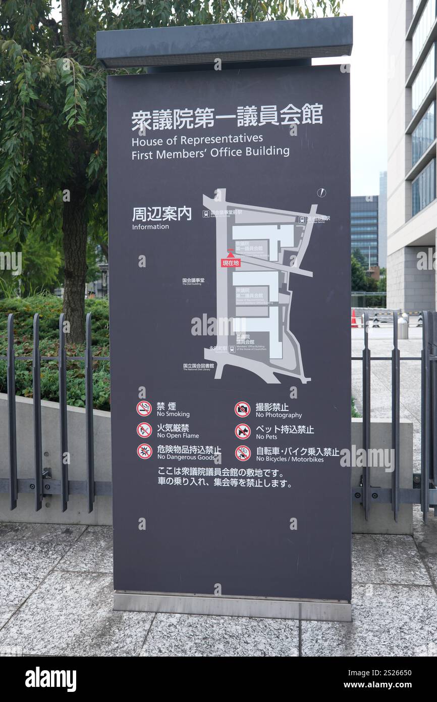 House of Representatives First Members Office Building Tokyo Japan ...