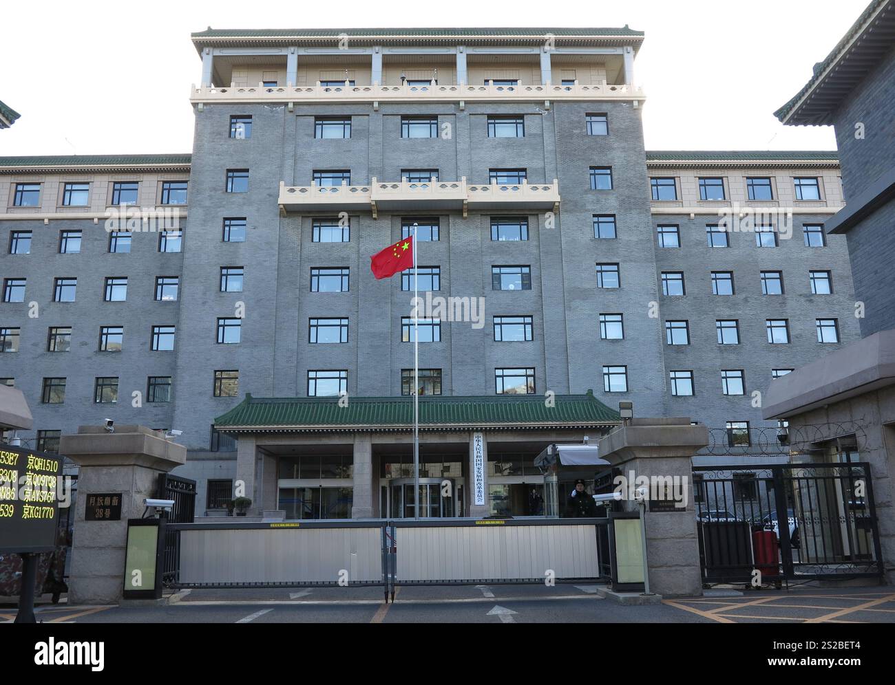 BEIJING, CHINA - JANUARY 7, 2025 - The National Development and Reform ...