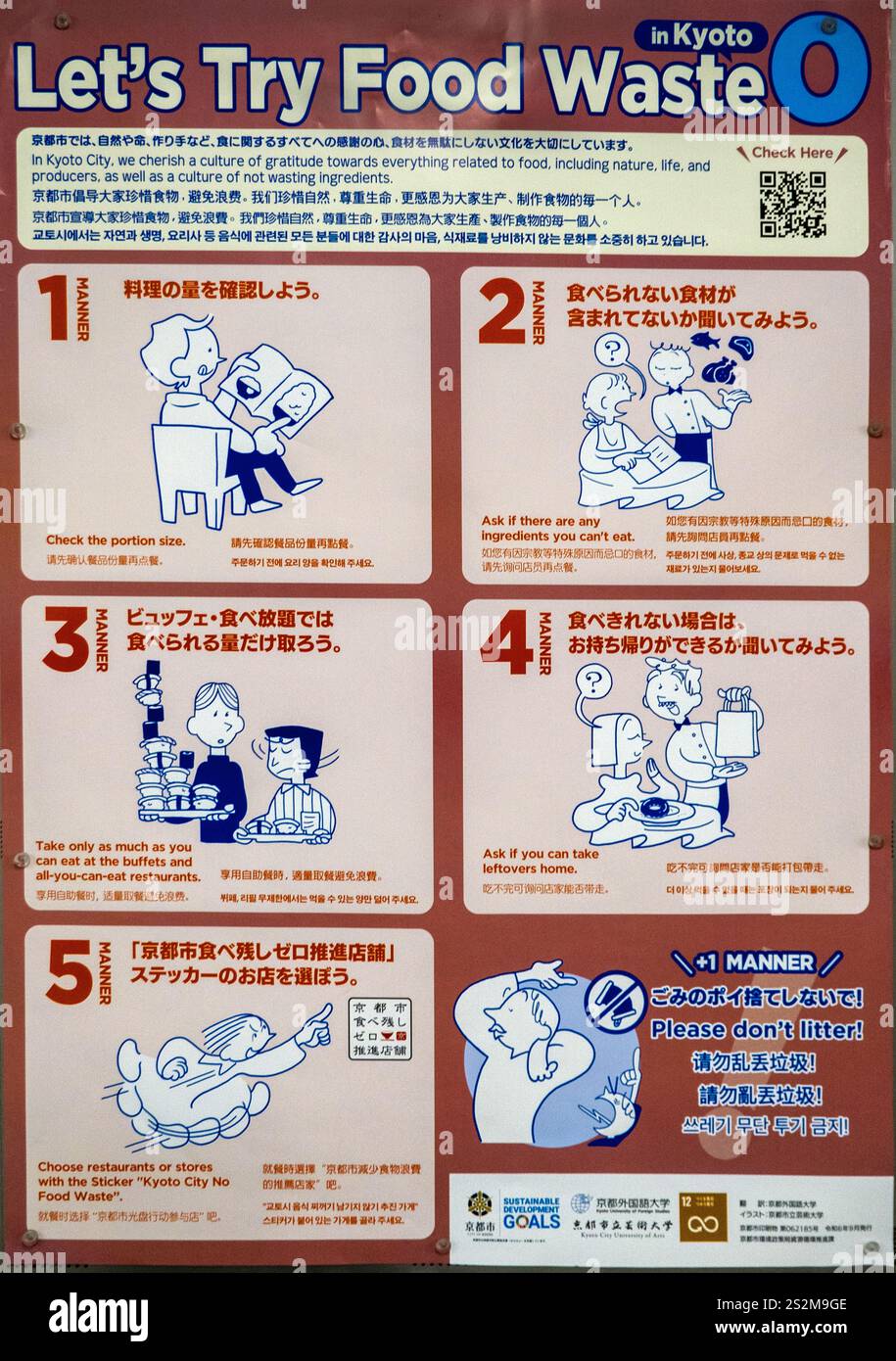 Japanese try hi-res stock photography and images - Alamy