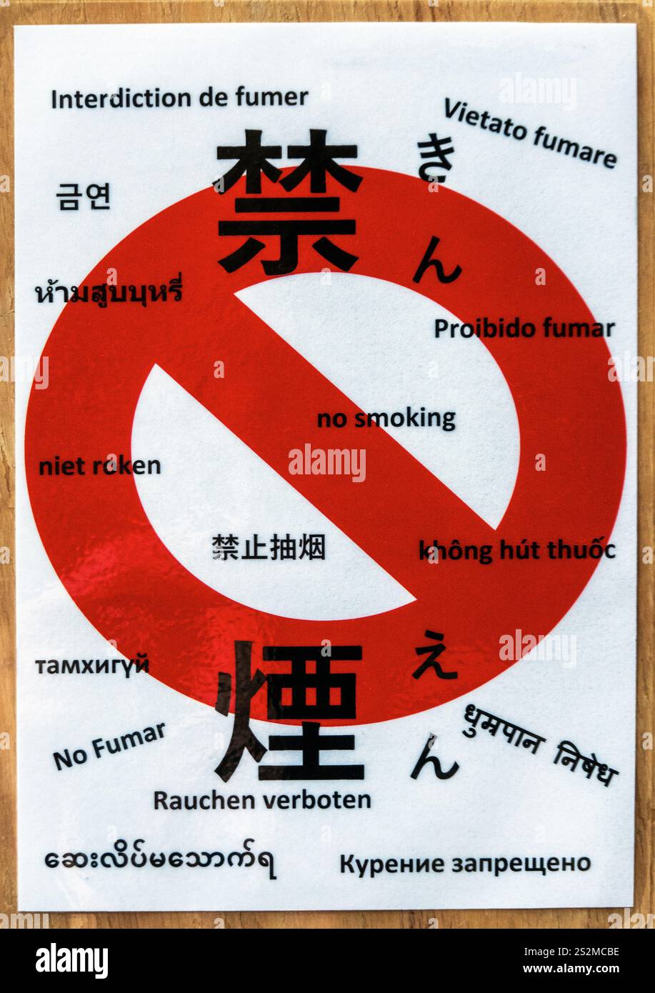 no smoking sign in many foreign languages in Tokyo Japan Stock Photo ...