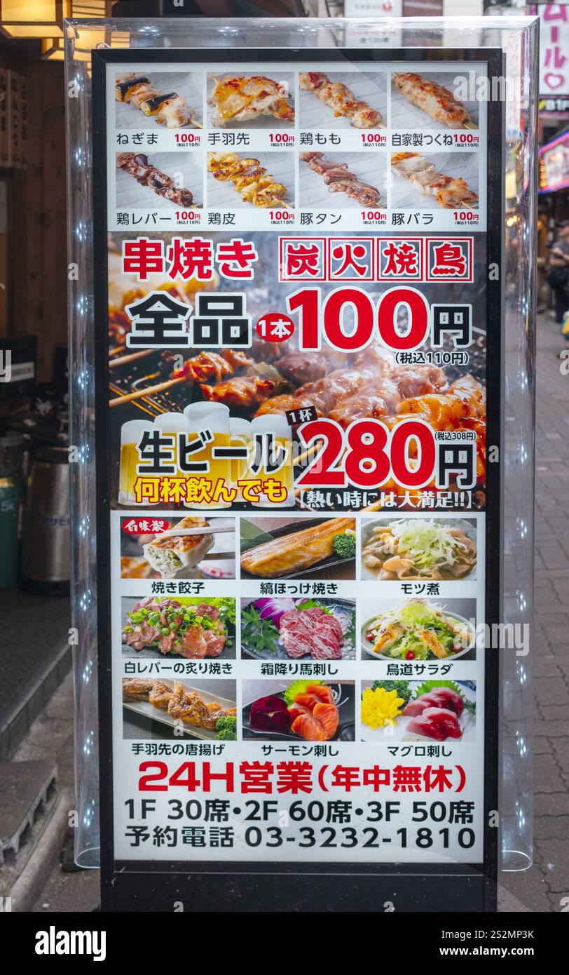 Restaurant Menu Board in Shinjuku Tokyo Japan Stock Photo - Alamy
