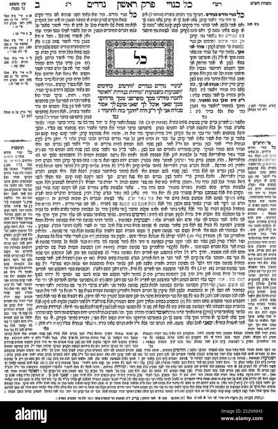 First page of Masechet Nedarim of the order of Nashim of the Mishnah and the Talmud Stock Photo ...