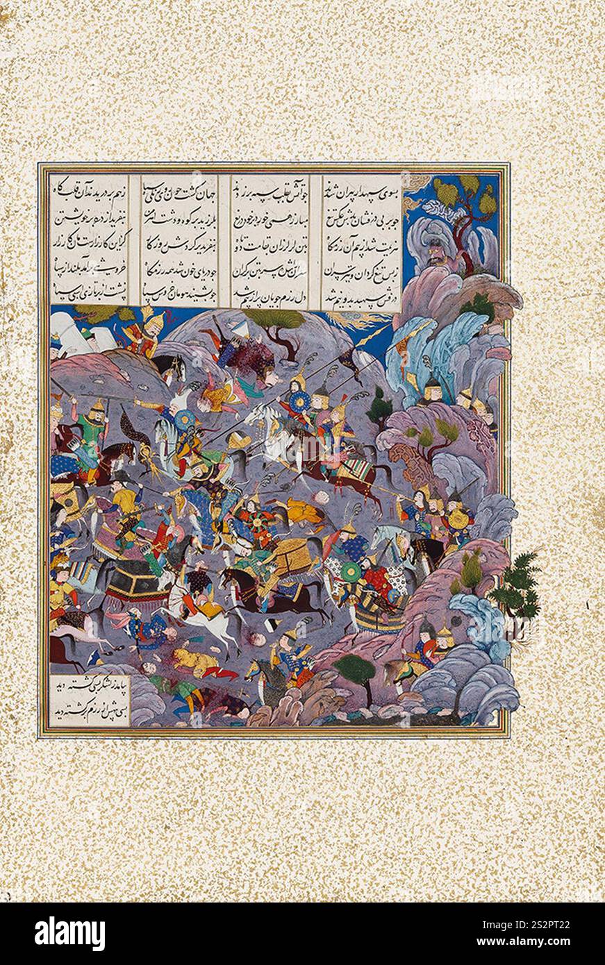 Folio 257r from the Shahnama of Shah Tahmasp TMoCA Stock Photo - Alamy