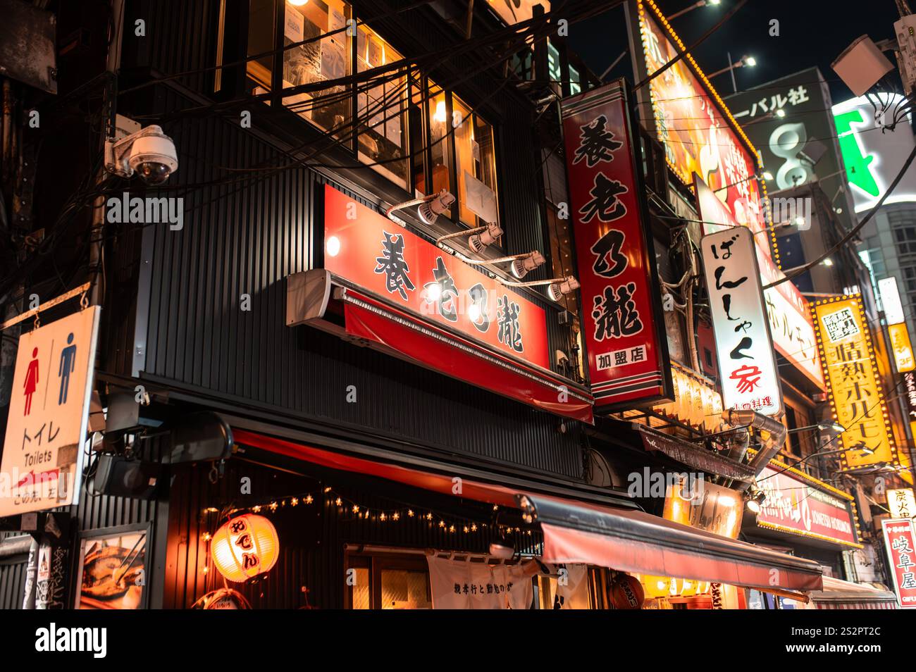 Japanese restaurant signs hi-res stock photography and images - Alamy
