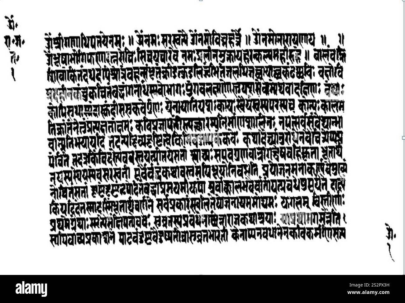 Folio of a manuscript of the Rajatarangini by Kalhana, scribed by ... Folio of a manuscript of the Rajatarangini by Kalhana, scribed by ...