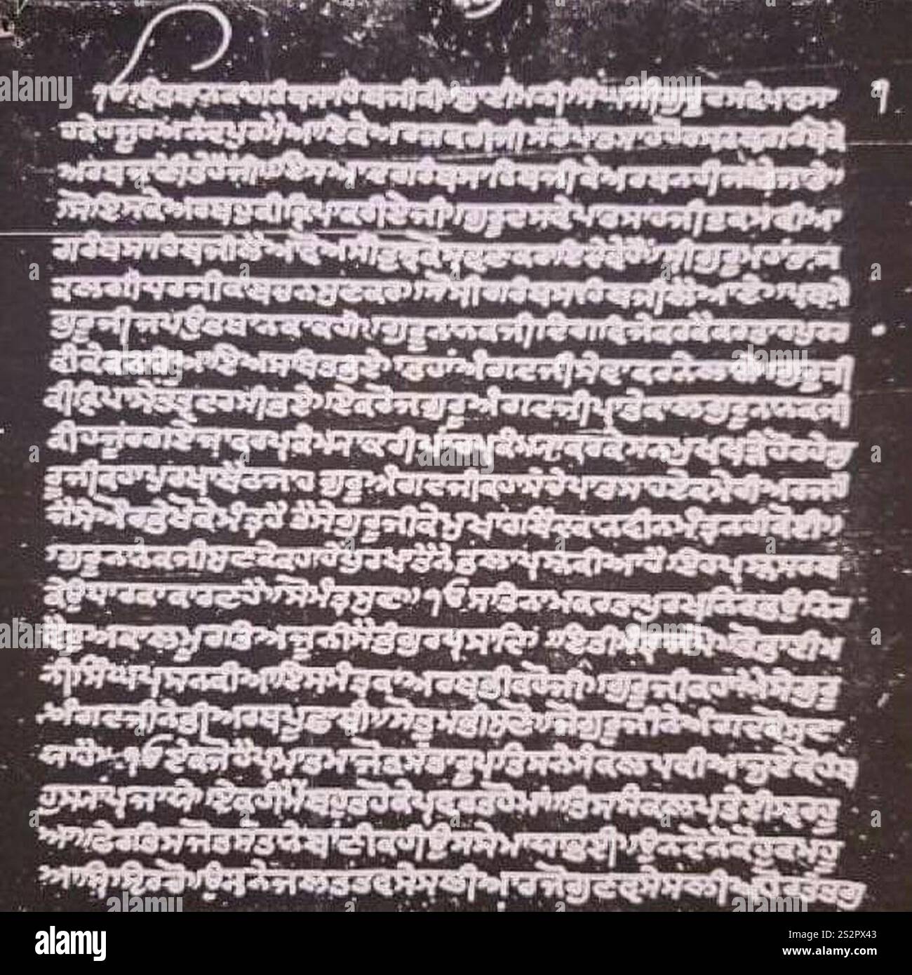 Folio of handwritten teeka (exegesis) of the Japji Sahib composition ...