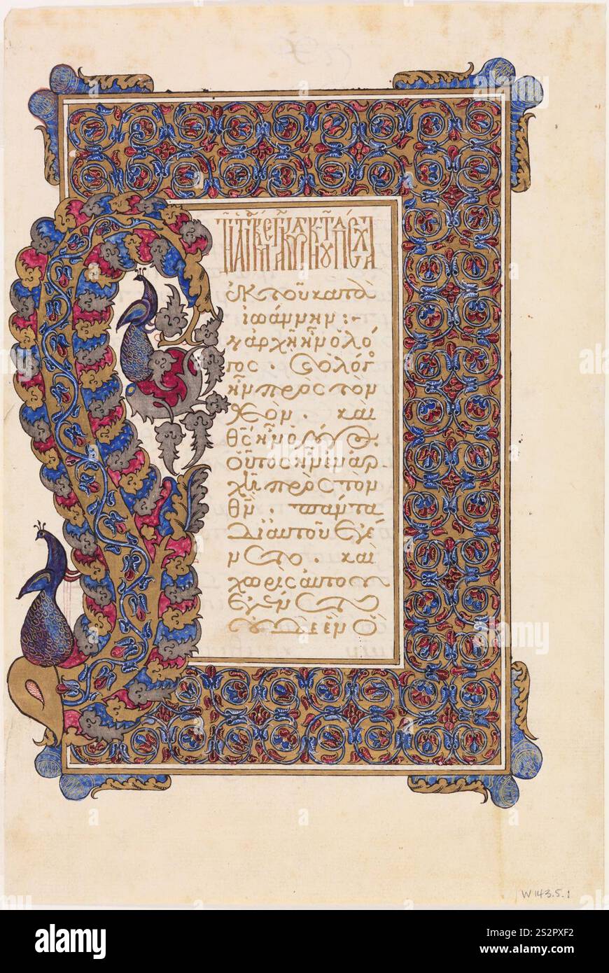 Folio with illuminated margins from a Greek Lectionary Stock Photo - Alamy