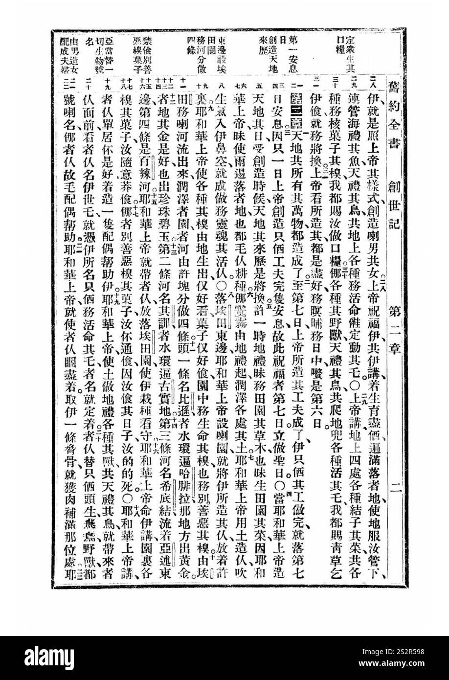 Foochow Cut Out Stock Images & Pictures - Alamy