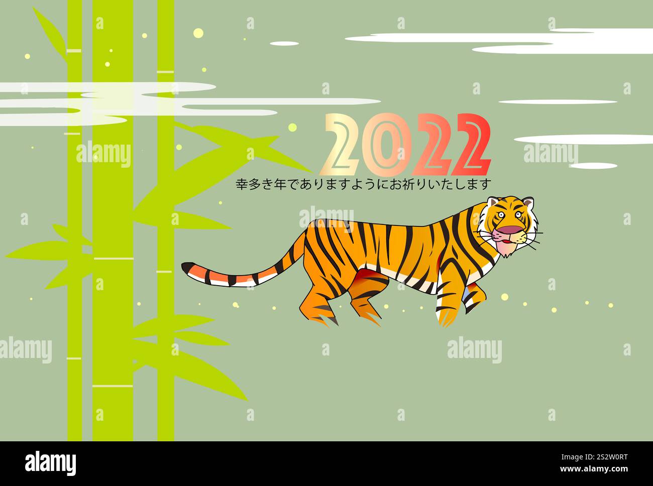 New Year card template,Tiger in bamboo forest Stock Photo - Alamy