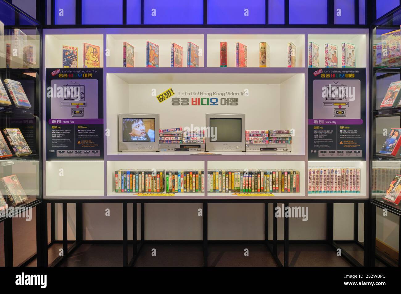 A recreation of a VHS, Beta cassette tape, movie rental store. In a pop ...