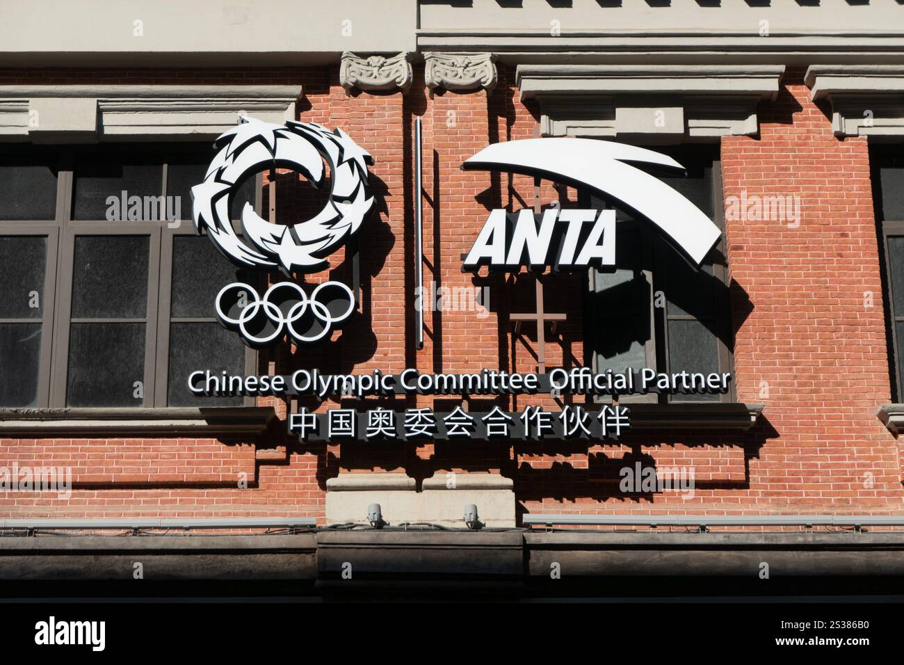 SHANGHAI, CHINA - JANUARY 9, 2025 - The ANTA flagship store on Nanjing ...
