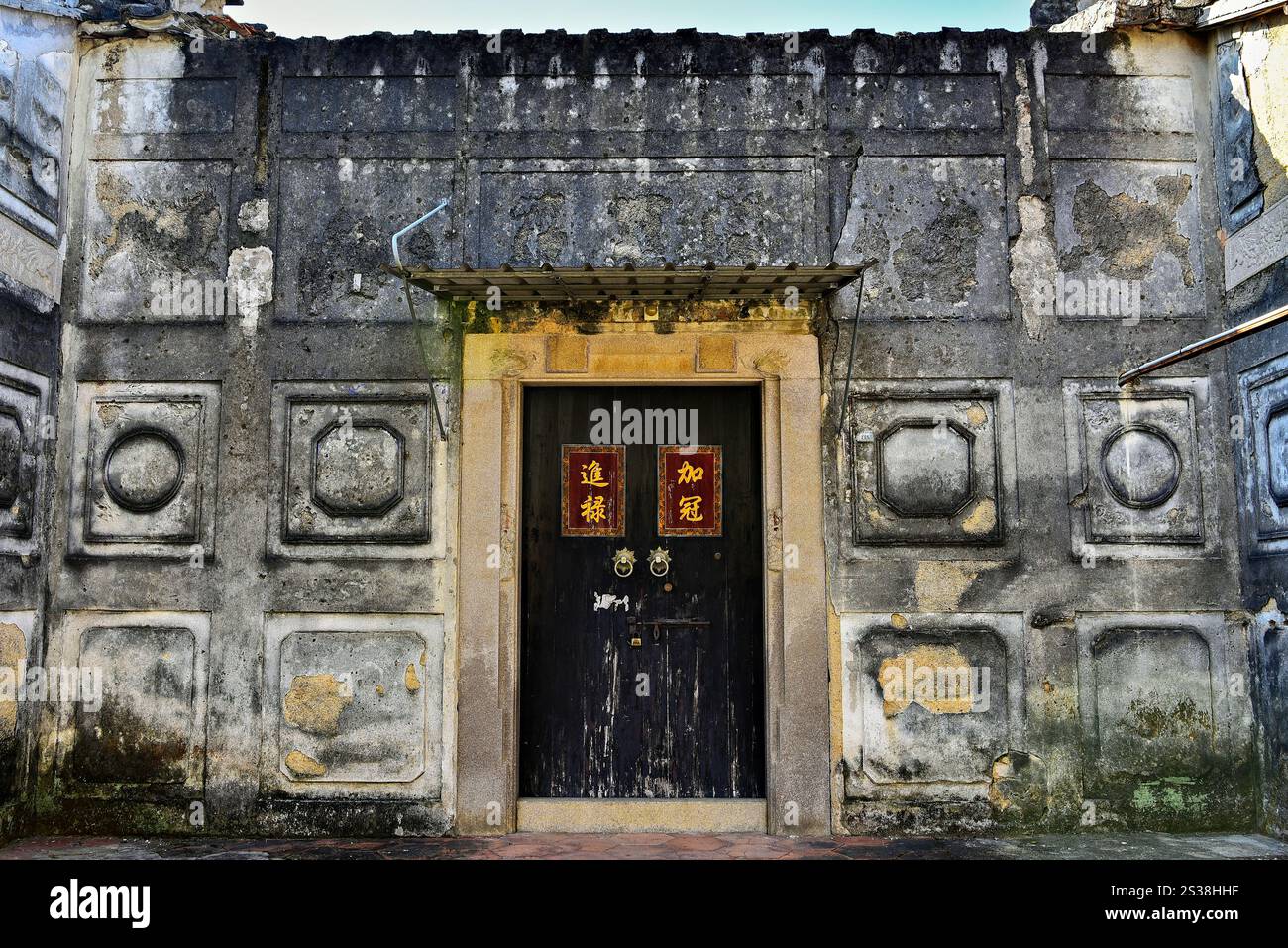 The front of a village home in DeAnLi, an ancient village built in 1871 ...