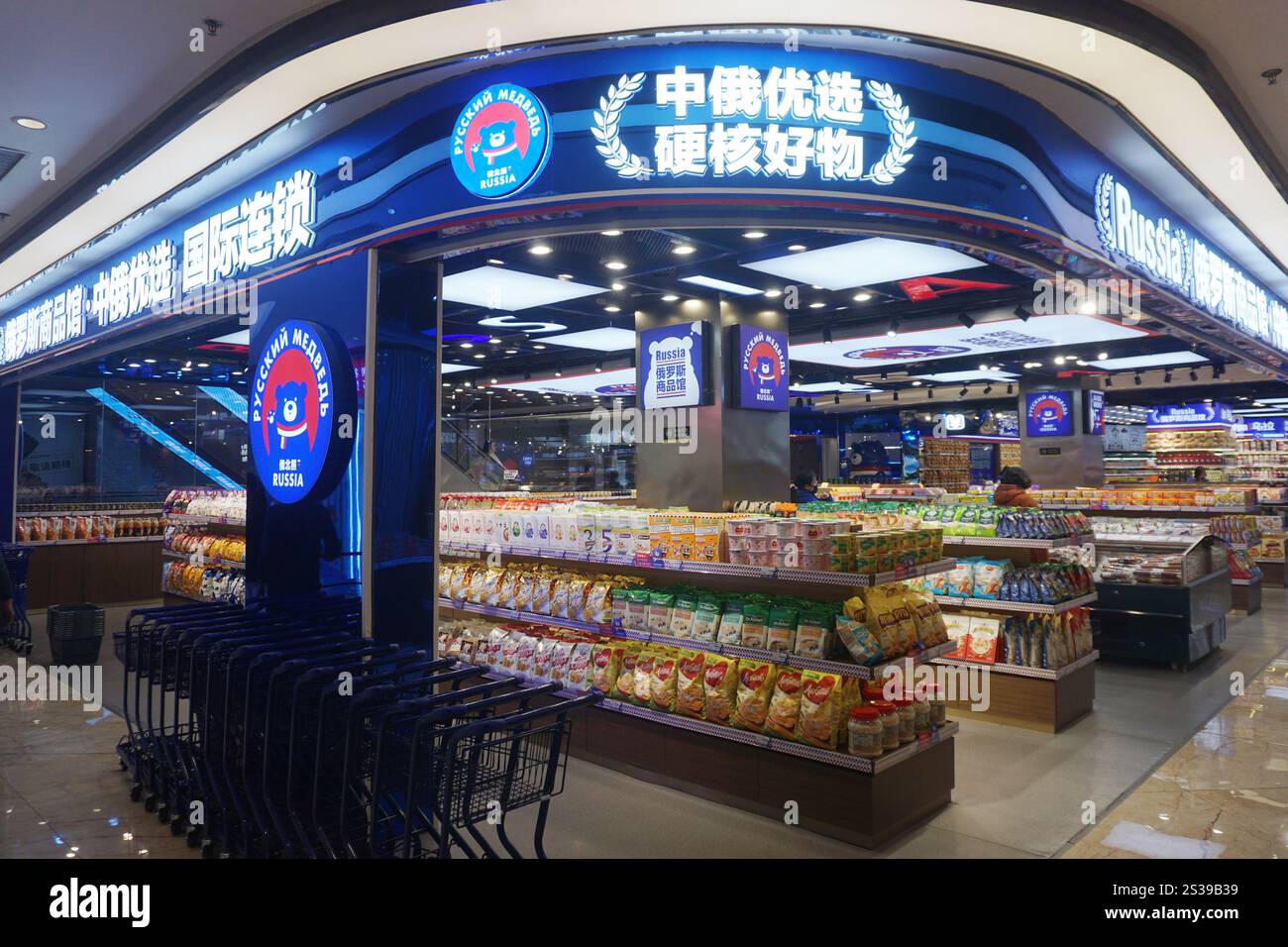 HANGZHOU, CHINA - JANUARY 9, 2025 - Customers purchase food at the ...