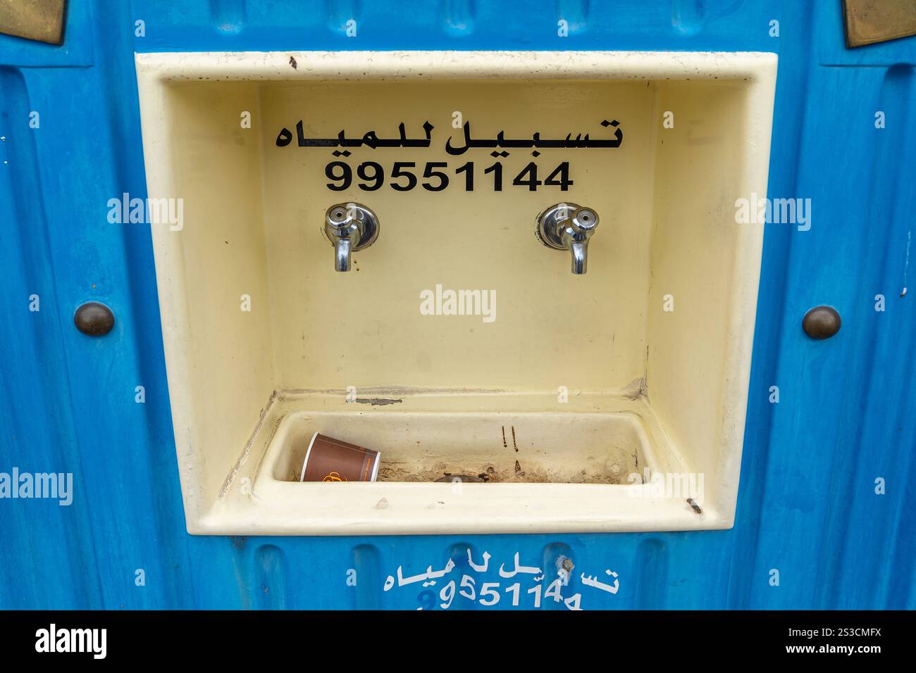 Old drinking water station in Kuwait City Stock Photo - Alamy