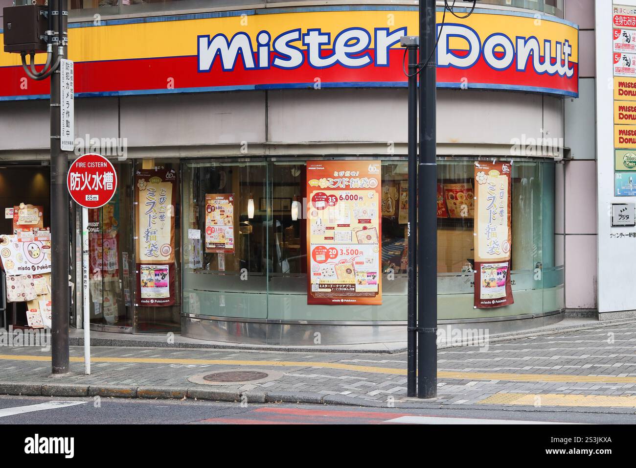 TOKYO, JAPAN - January 7, 2025: A Mister Donut store on a street corner ...