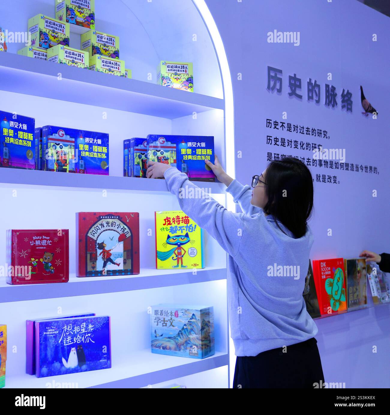 The 37th Beijing Book Fair kicks off in Beijing, China, 9 January, 2025 ...