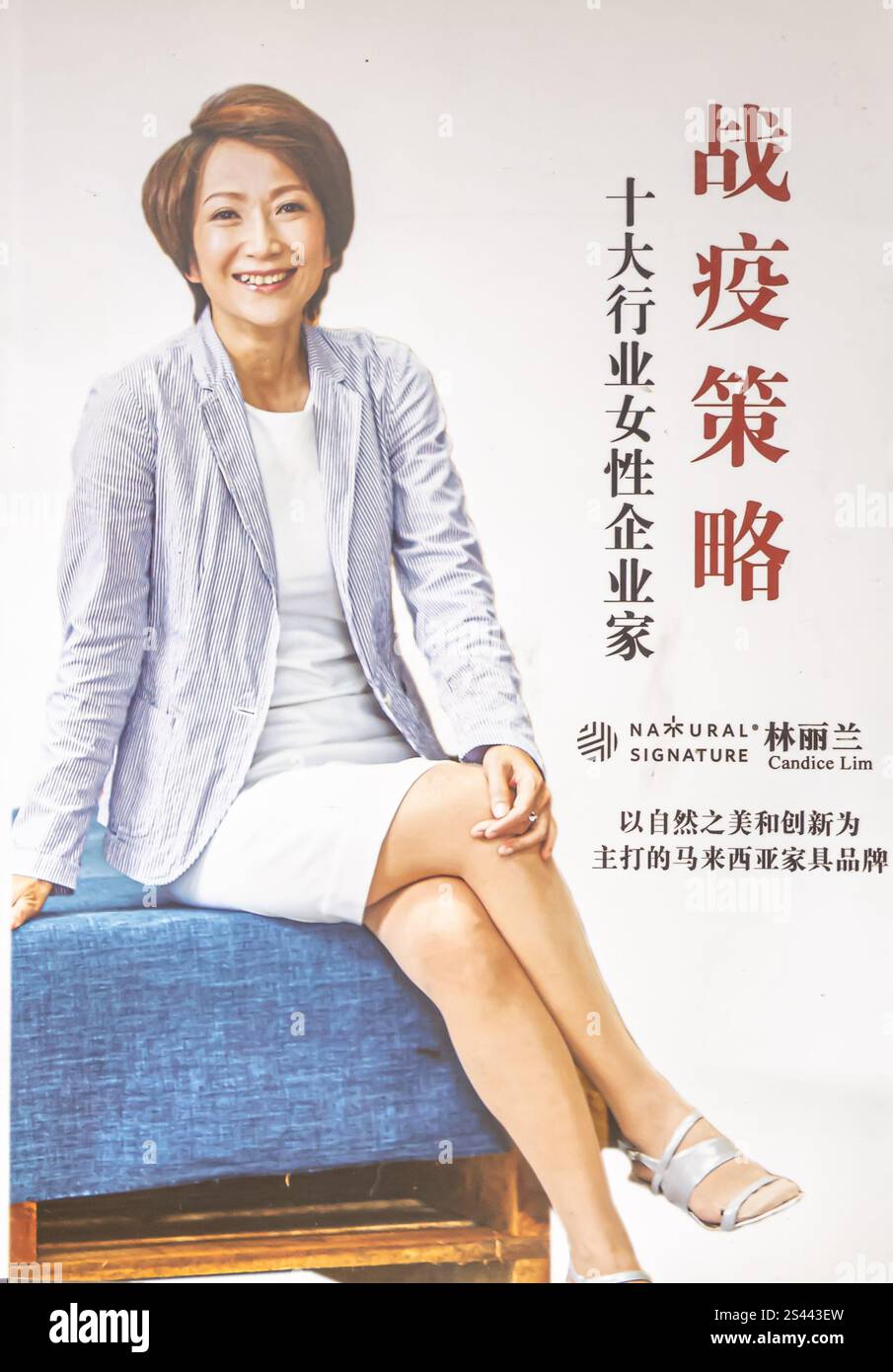 Candice Lim book Stock Photo - Alamy