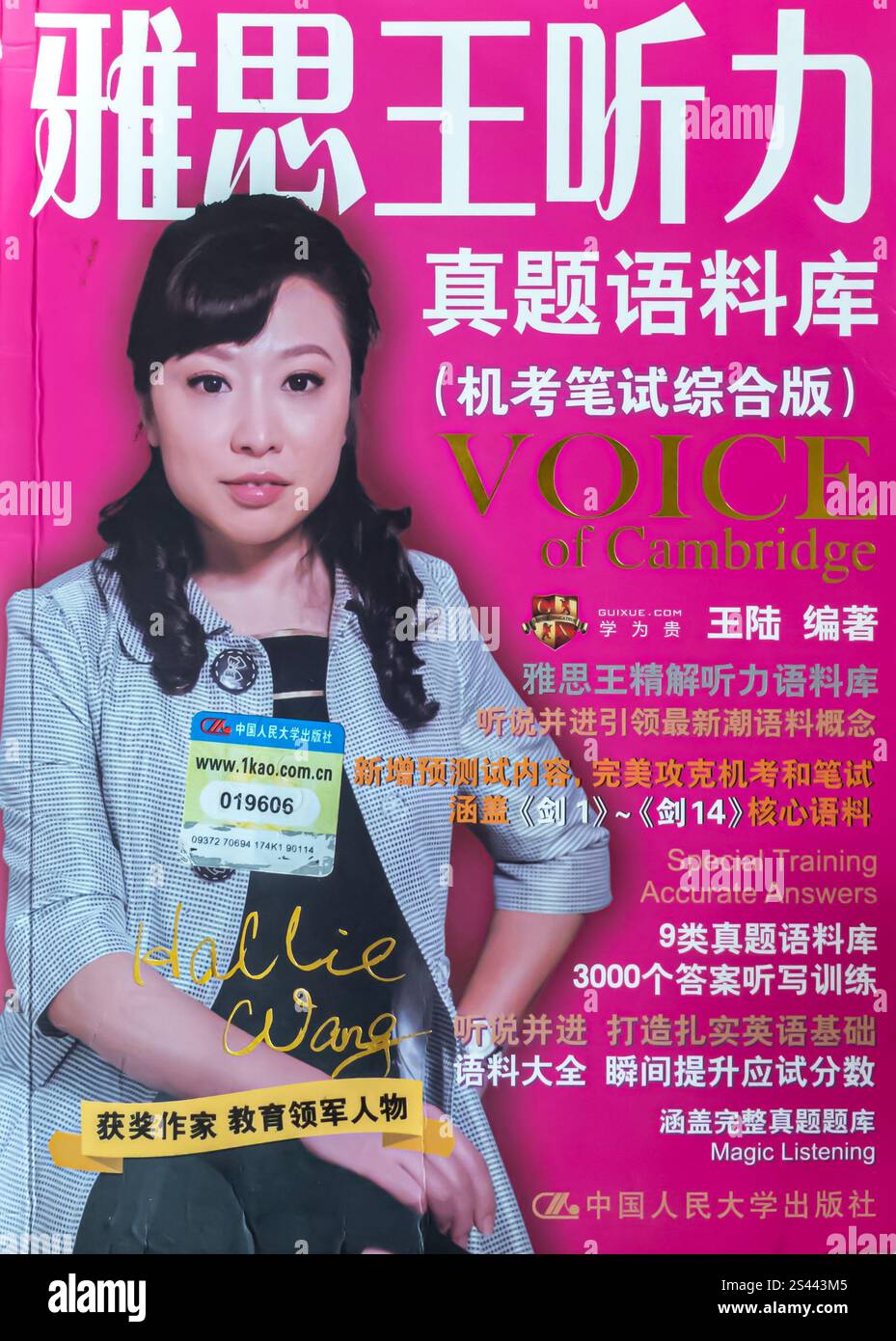 Ielts china hi-res stock photography and images - Alamy