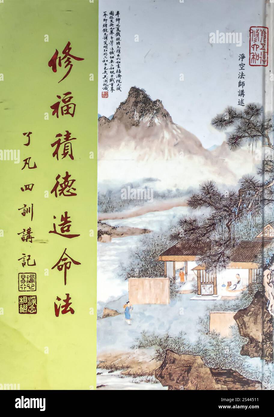 Liaofan's Four Lessons - Liao-Fan's Four Lessons by Yuan Liaofan Stock ...