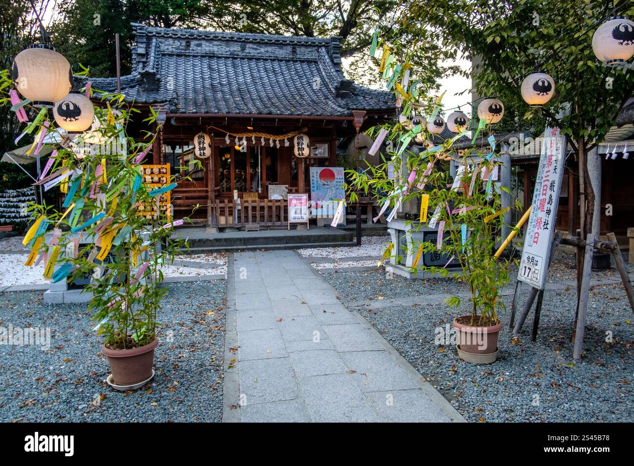 Kawagoe kumano shinto shrine hi-res stock photography and images - Alamy