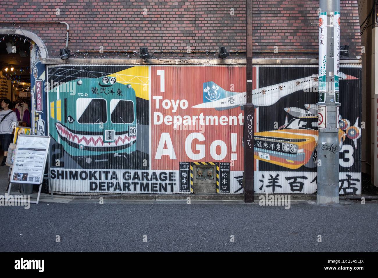 Shimokita garage hi-res stock photography and images - Alamy