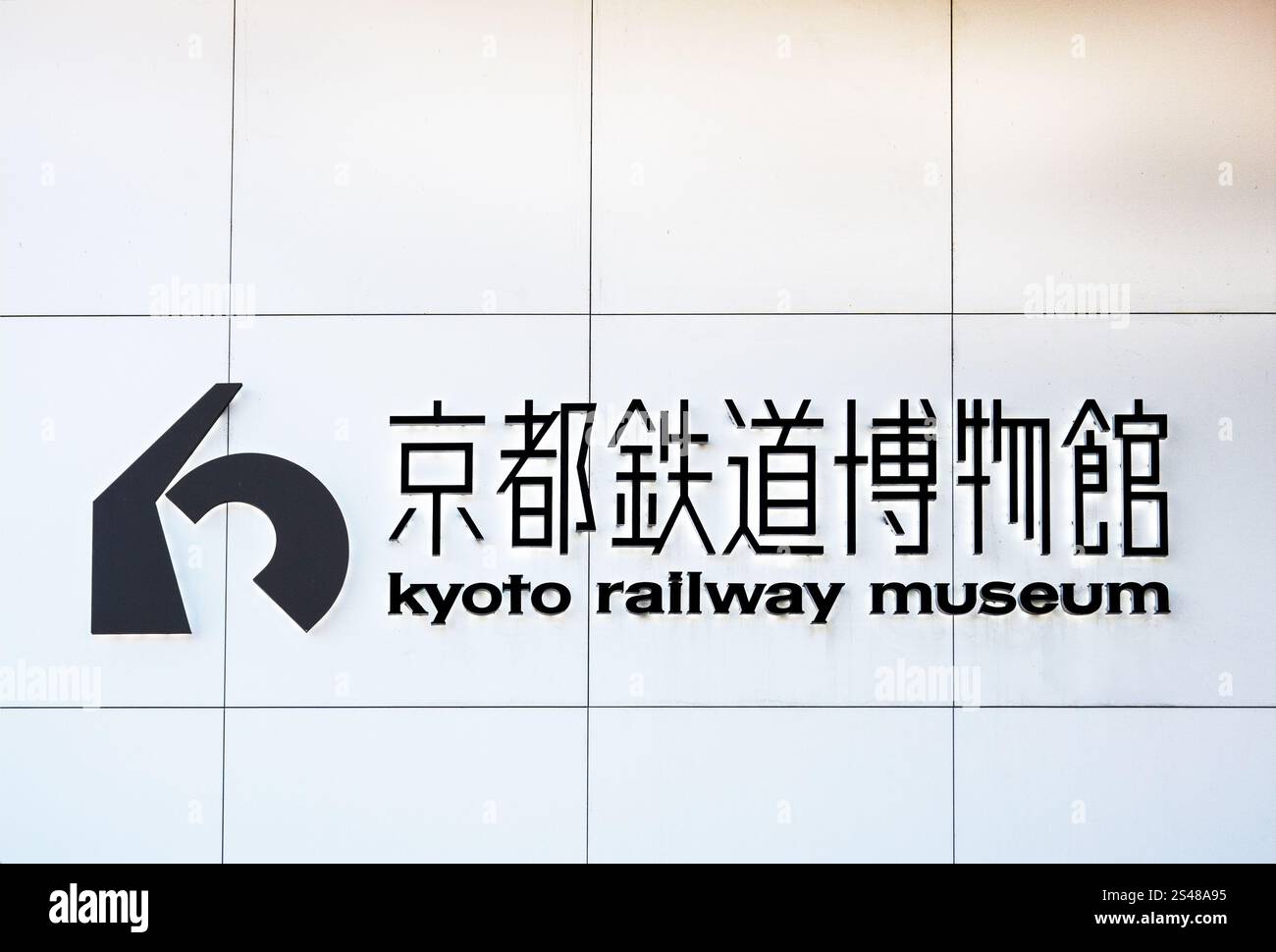 Kyoto Railway Museum sign in Kyoto Japan Stock Photo - Alamy