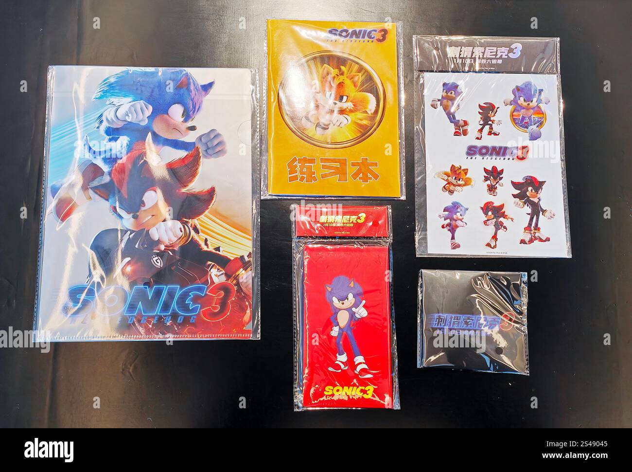 SHANGHAI, CHINA - JANUARY 10, 2025 - A poster of the animated film ...