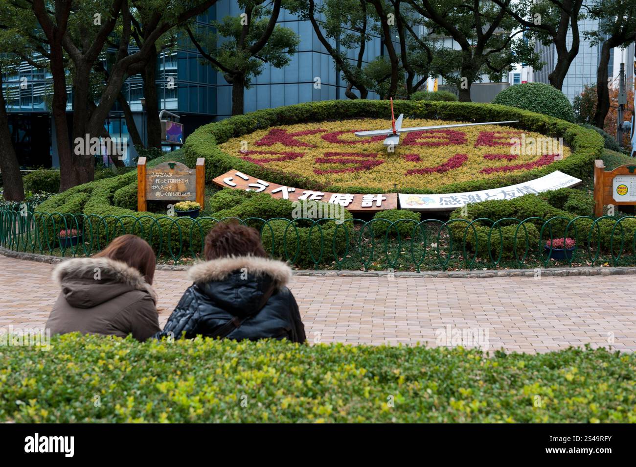 The Kobe Flower Clock built in 1957 in the Flower Clock Plaza near Kobe City Hall by the Kobe ...