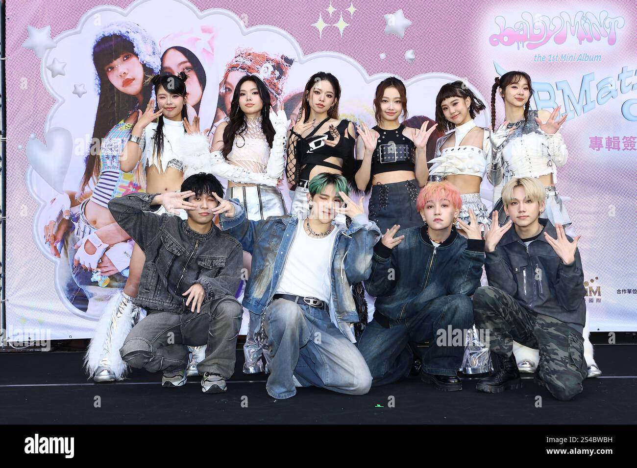 Babymint hi-res stock photography and images - Alamy