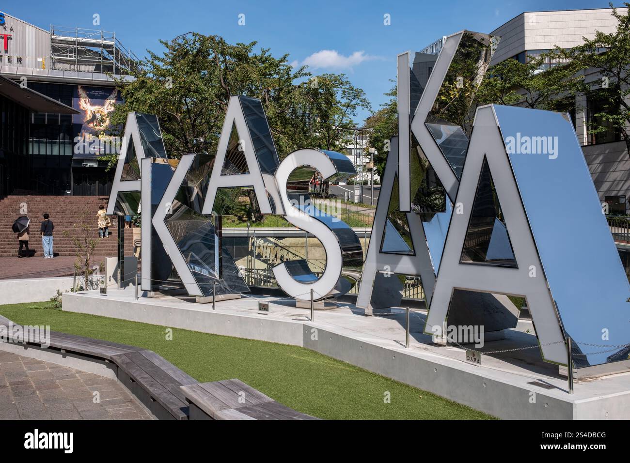 Giant Akasaka Sign in Akasaka Tokyo Japan Stock Photo - Alamy