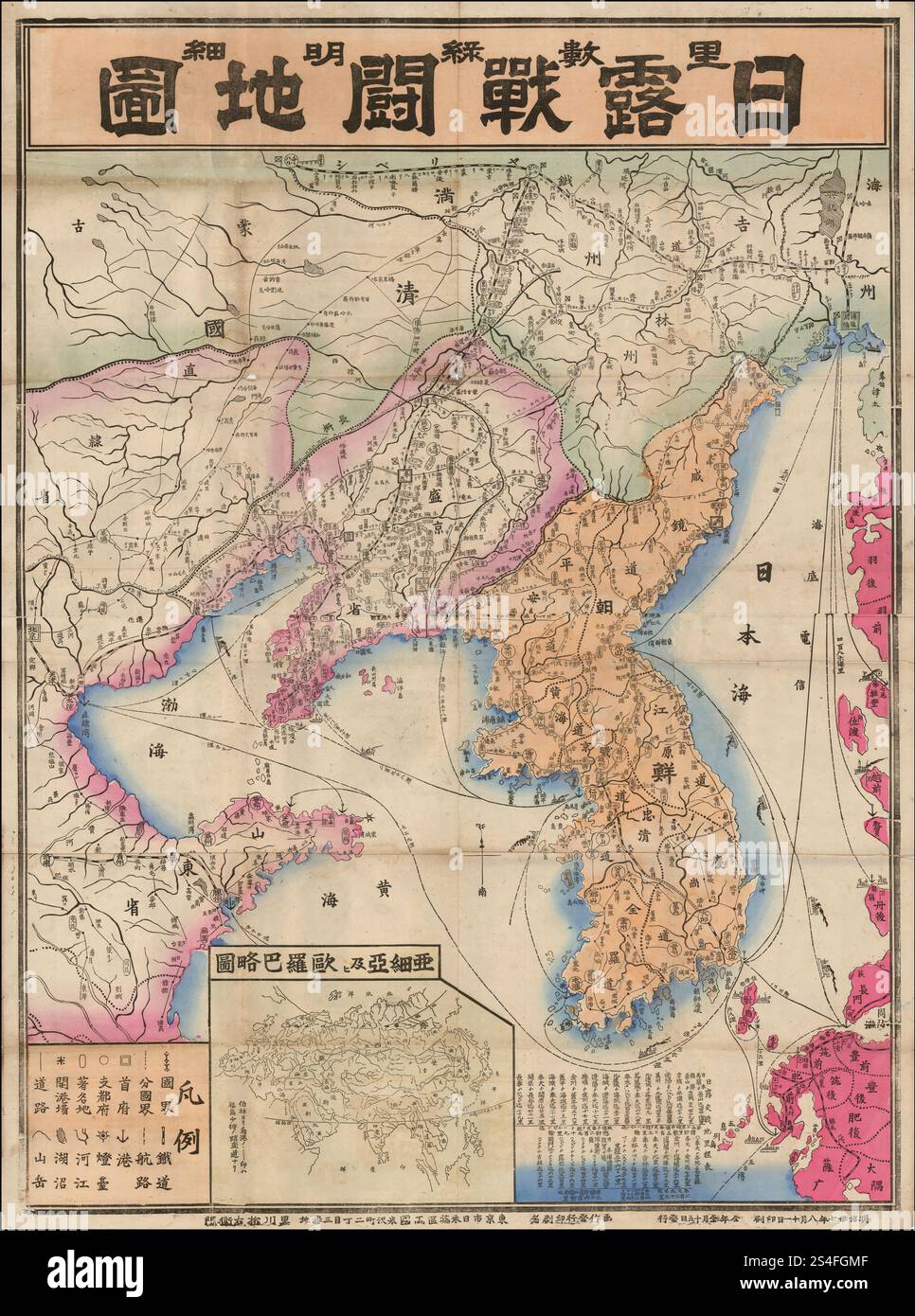 Fine large map of Korea and contiguous parts of China, published in ...